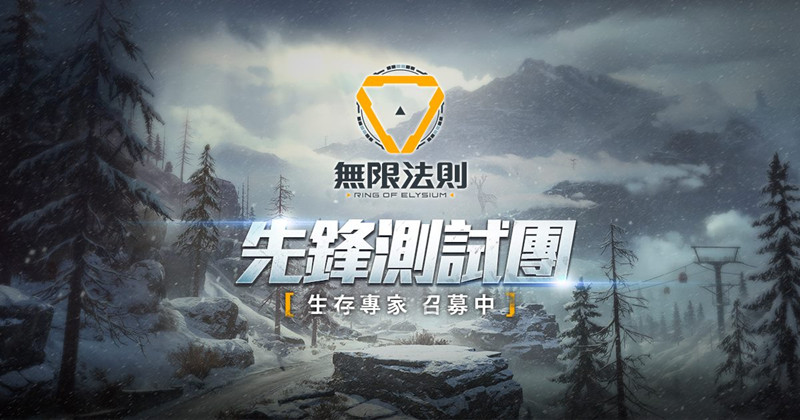 Garena ROE Taiwan: Vừa mở cửa thử nghiệm, Ring of Elysium với cấu hình ...