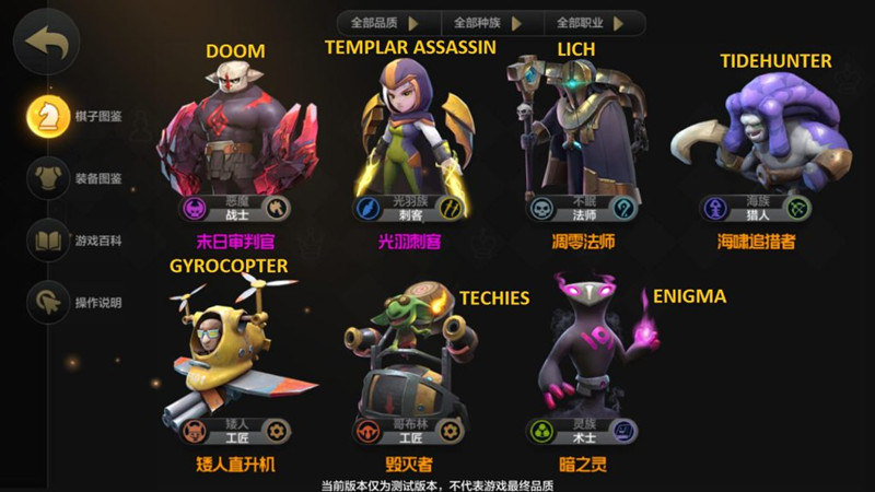 Auto Chess Mobile - Tổng hợp cách sử dụng kỹ năng của các tướng 4 vàng ...