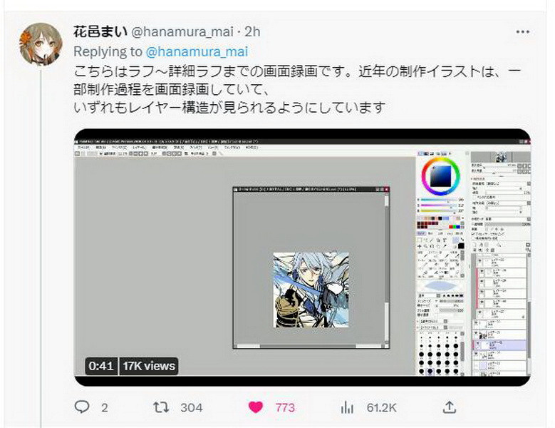 Genshin Impact: [Cập nhật] Họa sĩ bị tố Trace tranh Ayato lên tiếng ...