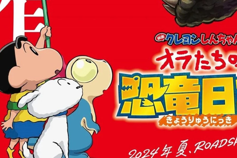 Anime Movie thứ 32 của Shin - Cậu Bé Bút Chì Đụng Độ Khủng Long trong ...